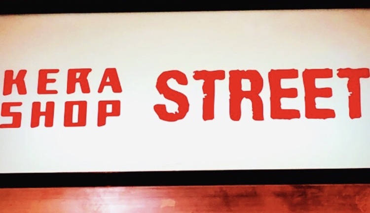 KERA SHOP STREET | 日ヽ(*`Д´*)ノ記